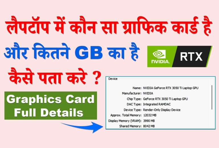How To Check Graphics Card In Laptop In Windows 11 how-to-check-graphics-card-in-laptop-in-windows-11